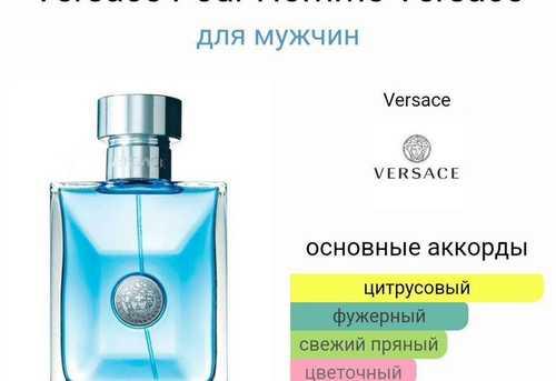 Versace pour homme