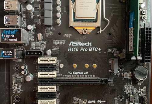 Asrock H110 Pro BTC+