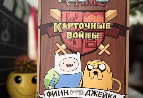 Настольная игра "Карточные войны" Adventure time