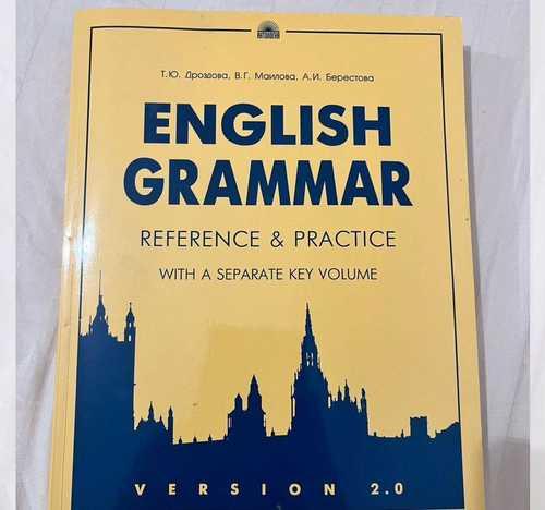 English grammar reference & practice Дроздова