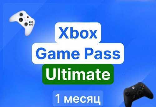 Xbox game pass Ultimate 3 месяца