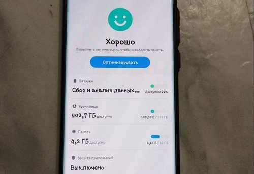 Samsung Galaxy S22 Ultra, 12/512 ГБ