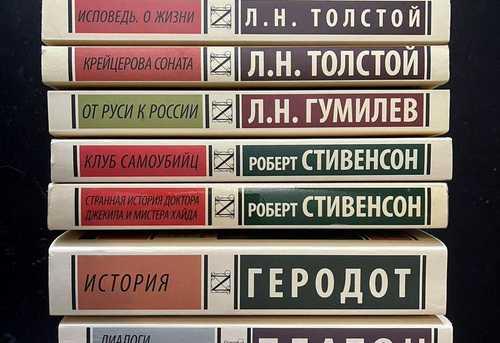 Толстой, Стивенсон, Гумилев, Платон, Геродот, Гёте