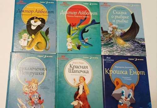 Детские книги серия сказки на ночь
