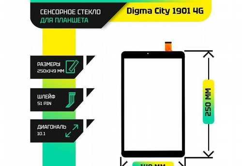 Тачскрин для Digma citi 1901 4G (Черный)