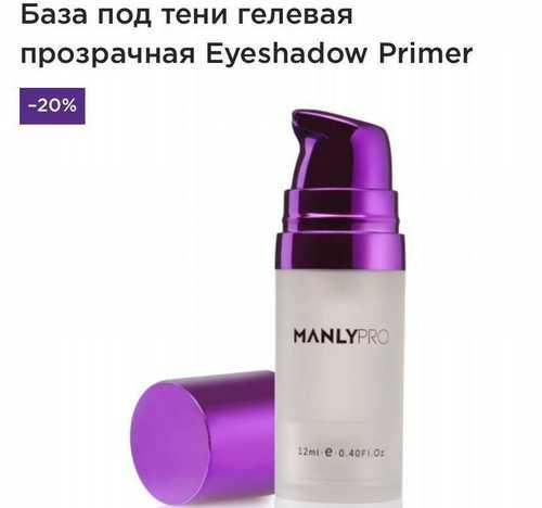 Manly pro база под тени гелевая