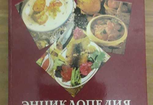 Книга - энциклопедия кулинарного искусства