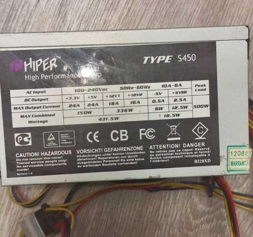 Блок питания Hiper S450 500w