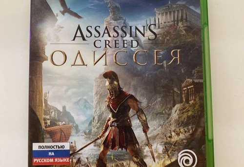 Игры на Xbox One (Assasins Creed Одиссея)