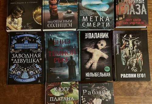 Книги современных авторов