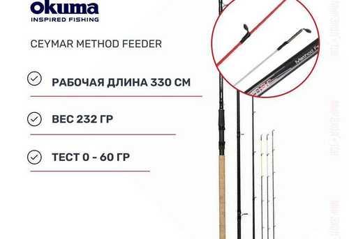 Удилище Okuma Ceymar Method Feeder 11'0" 330cm 60g