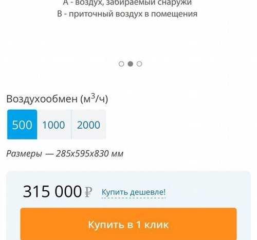 Приточная установка отд-S-500-F