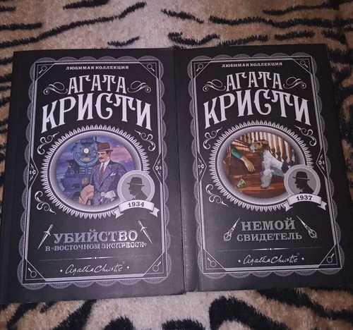 Книги агата кристи