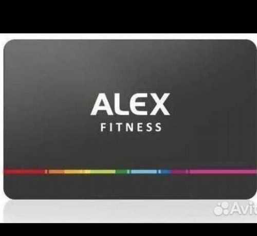 Абонемент в фитнес клуб Alex fitness