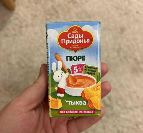 Пюре детское тыква 10шт