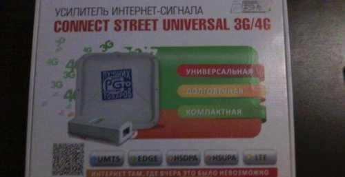 Продам Антенна 3G-4G уличная