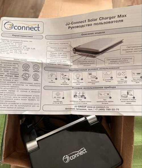 Зарядное устройство JJ-Connect Solar Charger Max