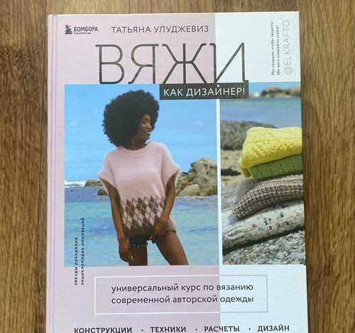 Книги по вязанию спицами