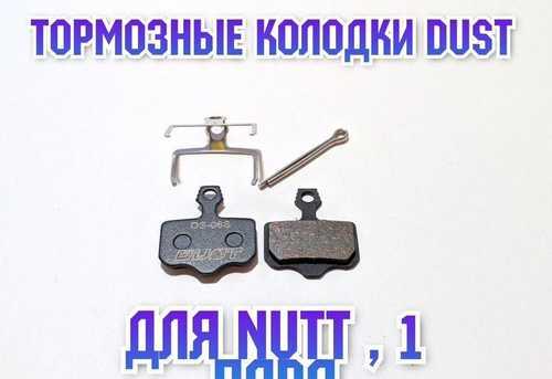 Тормозные колодки для Nutt и Kugoo G1 1 пара