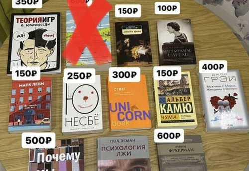 Продаю книги