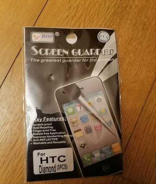 Защитная плёнка на HTC Diamond