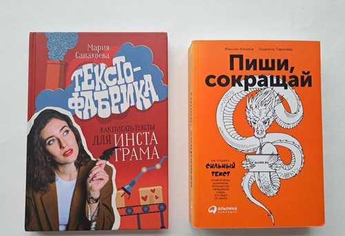 Книги по копирайтингу