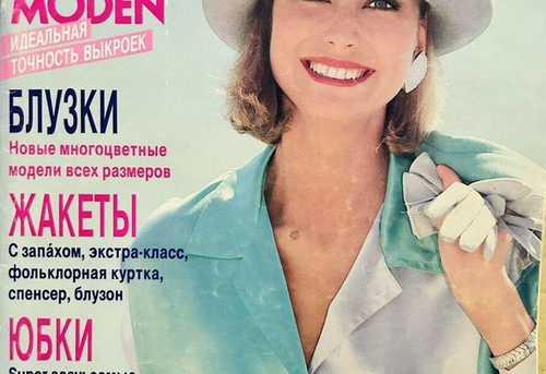 Журналы Бурда Burda 90-х