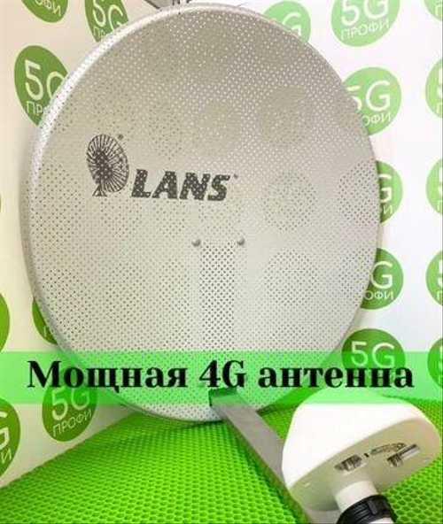 4G Антенна для Интернета модема 24Дб