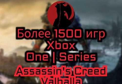 Любые игры Xbox One и Series, AC Valhalla