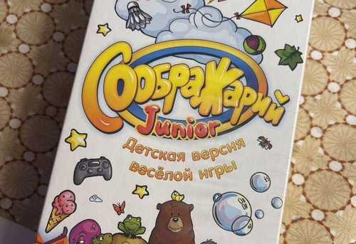 Соображарий