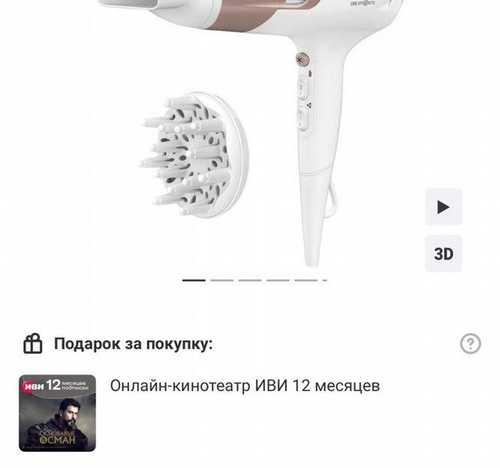 Фен Rowenta studio DRY glow CV5830F0