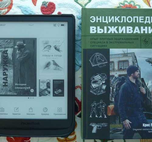 Электронная книга PocketBook 740, черная +чехол