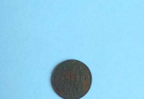 Монета "1/2 копейки 1913 года" спб