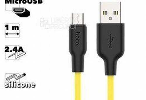 USB кабель hoco X21 Plus Silicone microusb, 2.4А