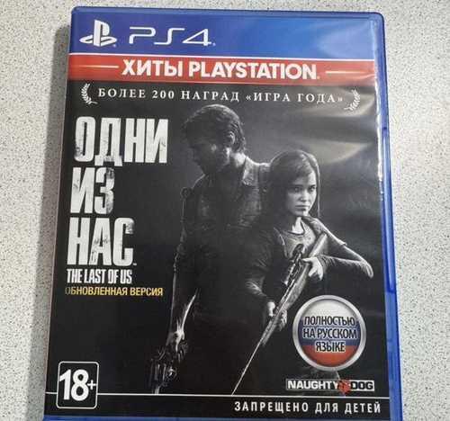 The last of us part 1 ps4 диск