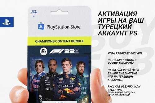F1 22: Champions çerik Paketi для PlayStation,PS