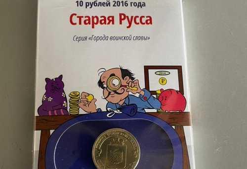 Юбилейные монеты старая русса