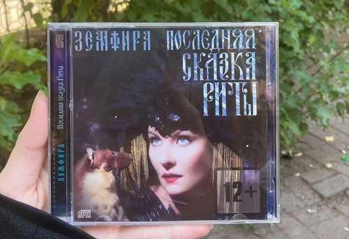 Земфира cd