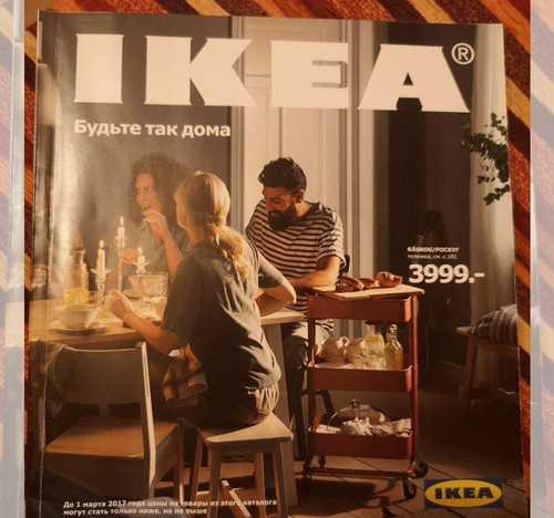 Каталог Икеа /IKEA 2017