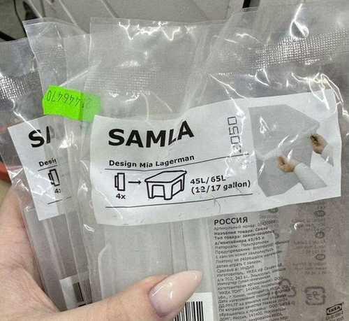 Samla IKEA замок защелка для контейнера 45-65 л