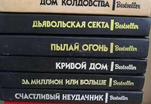 Книги Bestseller