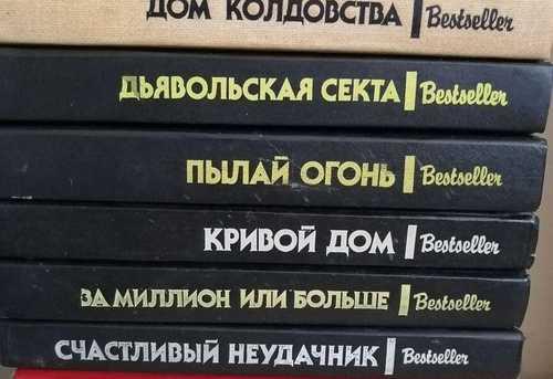 Книги Bestseller