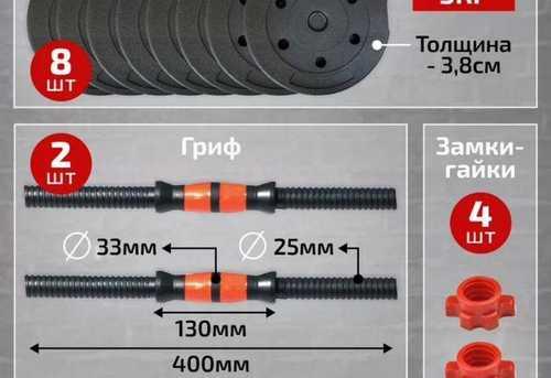 Гантели разборные 24кг