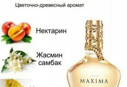 Maxima парфюмерная вода