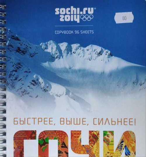 Тетрадь 96 листов