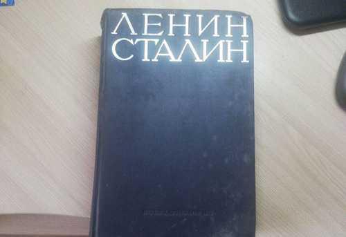 Книга Ленин Сталин 1936 года