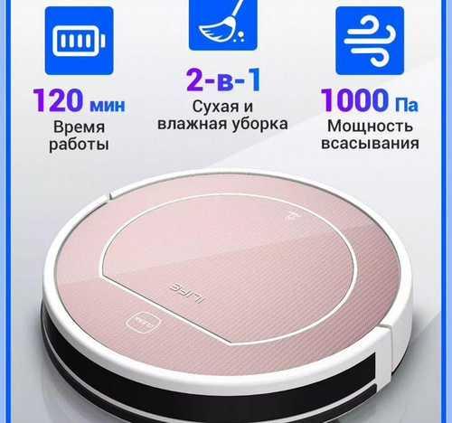 Робот пылесос ilife v7s plus