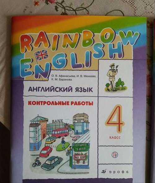 Контрольные работы по английскому языку rainbow
