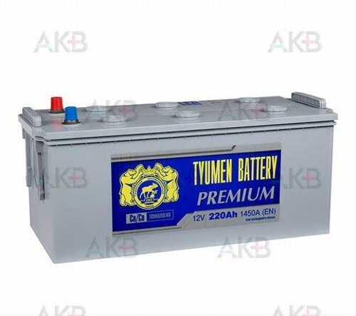 Аккумулятор tyumen battery Premium 6ст-220L 1450А