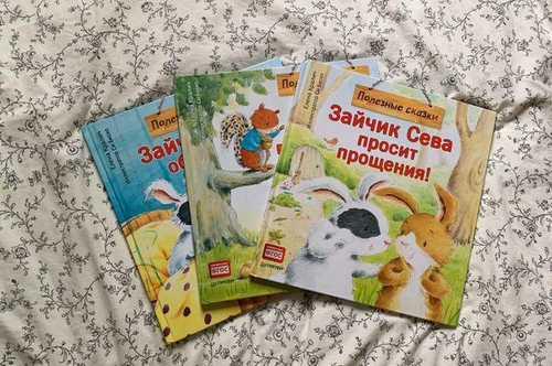 Детские книги зайчик Сева